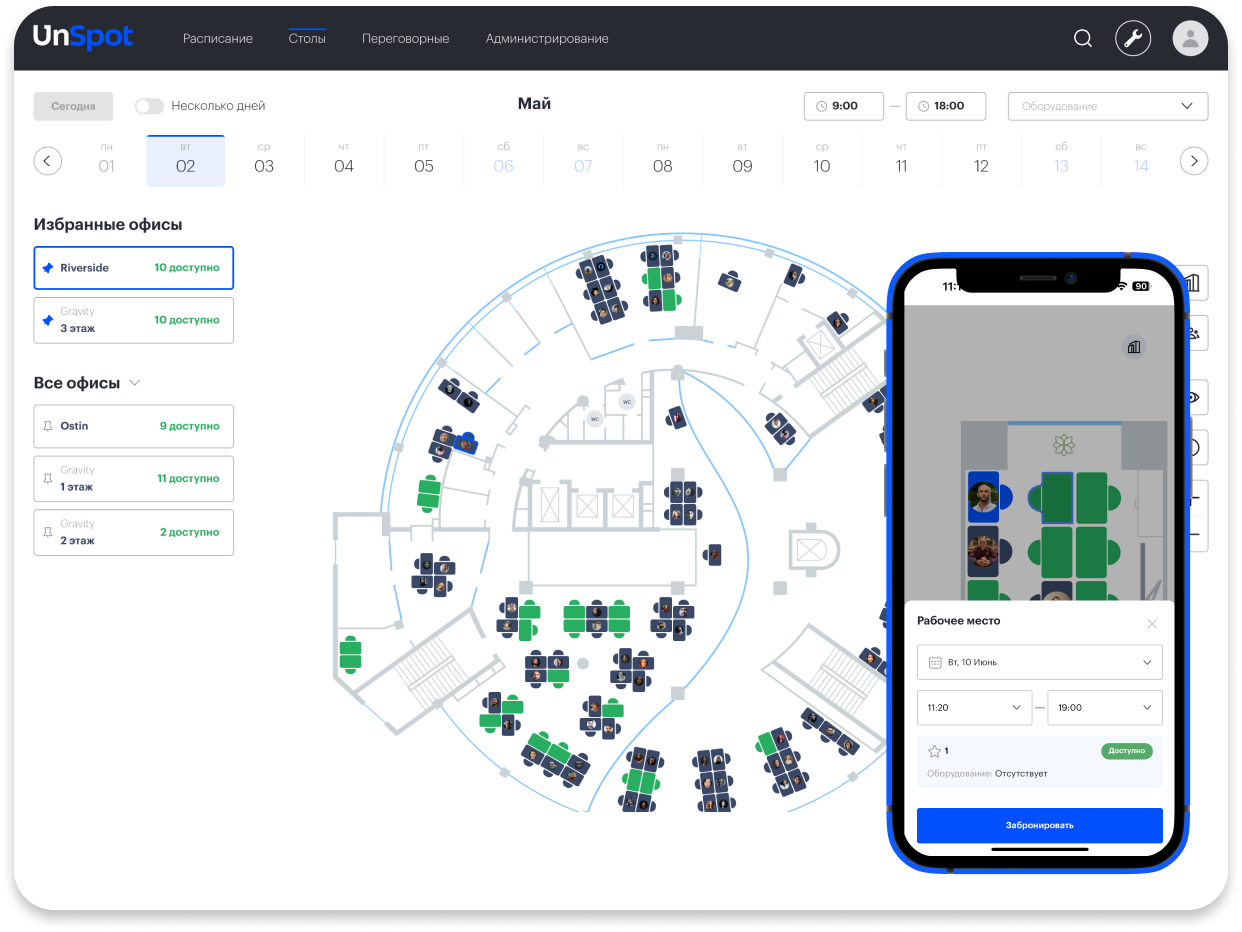 Создание Онлайн Карты Офиса Компании | UnSpot